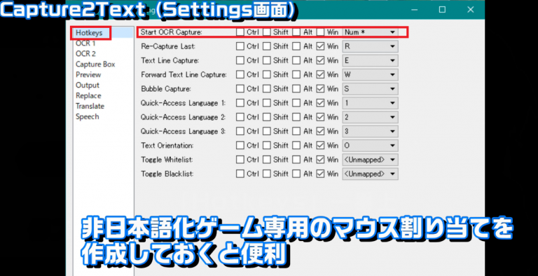 Capture2Text（日本語OCRソフト）の使い方解説…非日本語Steamゲームをプレー中に翻訳する | Steamおすすめサマリー