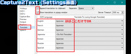 Capture2Text（日本語OCRソフト）の使い方解説…非日本語Steamゲームをプレー中に翻訳する | Steamおすすめサマリー