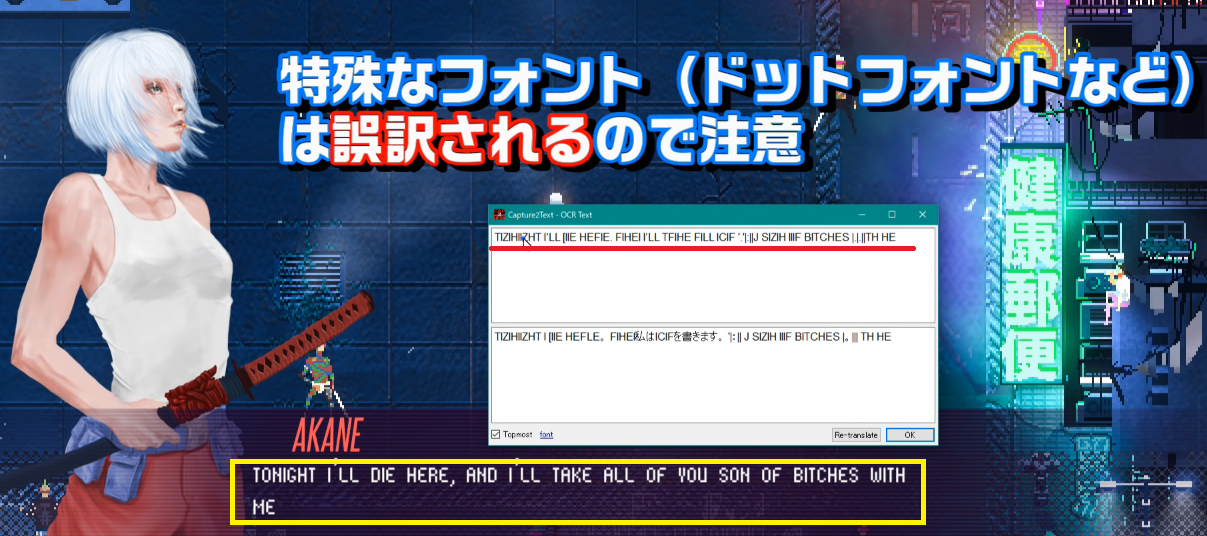 Capture2Text（日本語OCRソフト）の使い方解説…非日本語Steamゲームをプレー中に翻訳する | Steamおすすめサマリー