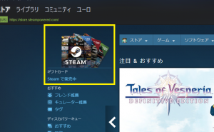Steamの支払い方法すべて（PayPayなど）を徹底解説…おすすめの支払い方法とは？ | Steamおすすめサマリー