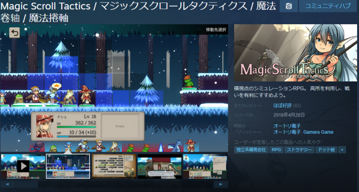 PC（Steam）ゲームでおすすめの日本人好みなシミュレーションRPG13選 | Steamおすすめサマリー